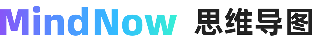 MindNow思维导图官网 - 极简思维导图软件